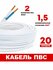 Силовой кабель
