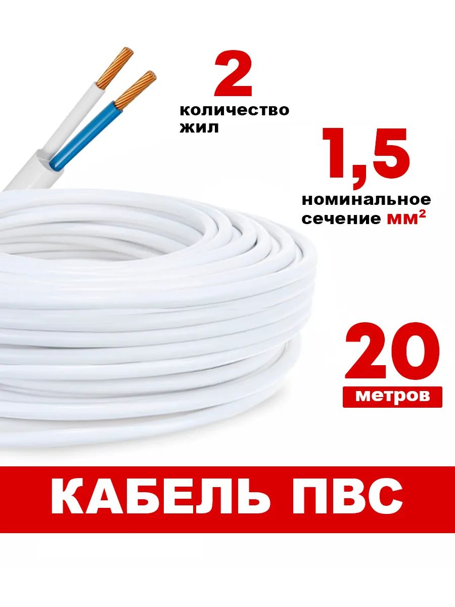 Силовой кабель