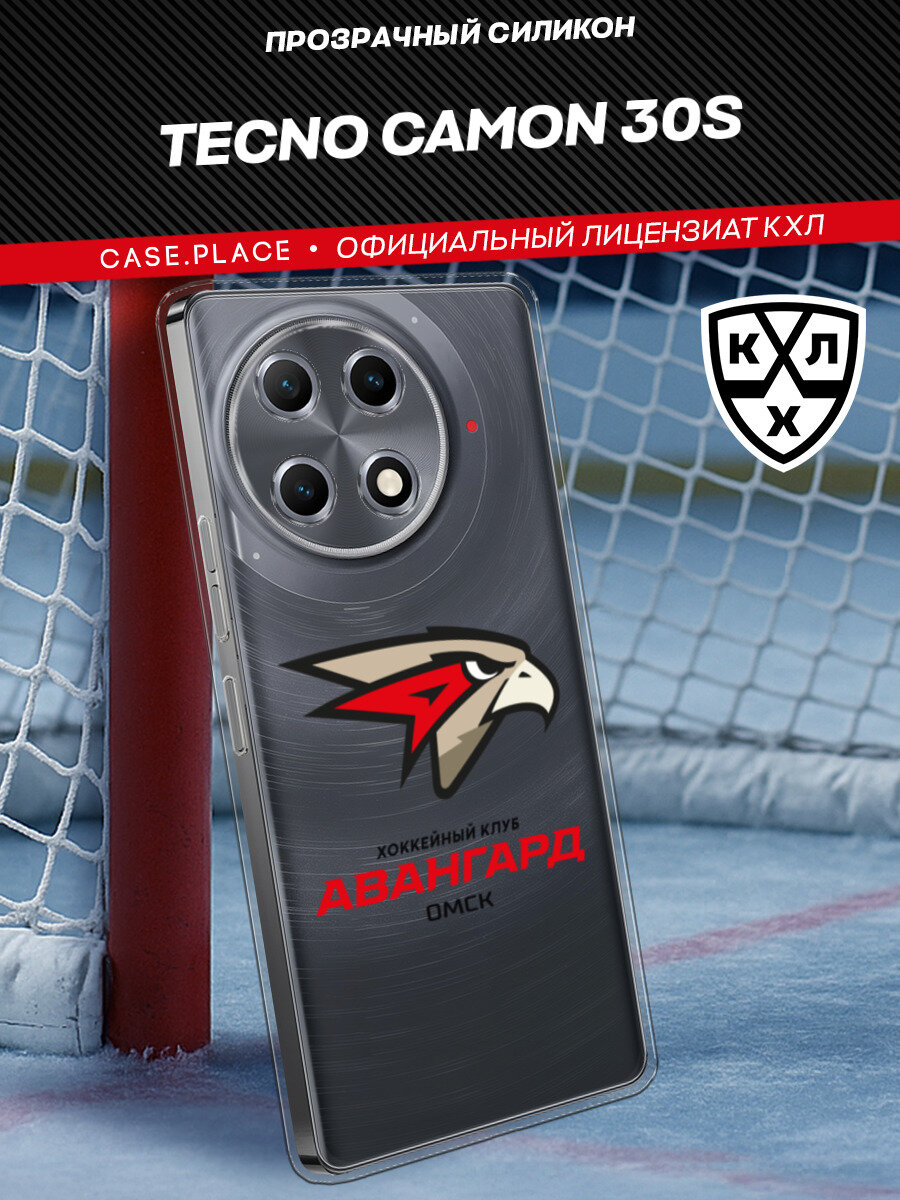 Чехол на Tecno Camon 30S / Текно Камон 30S с принтом ХК Клуб Авангард, прозрачный
