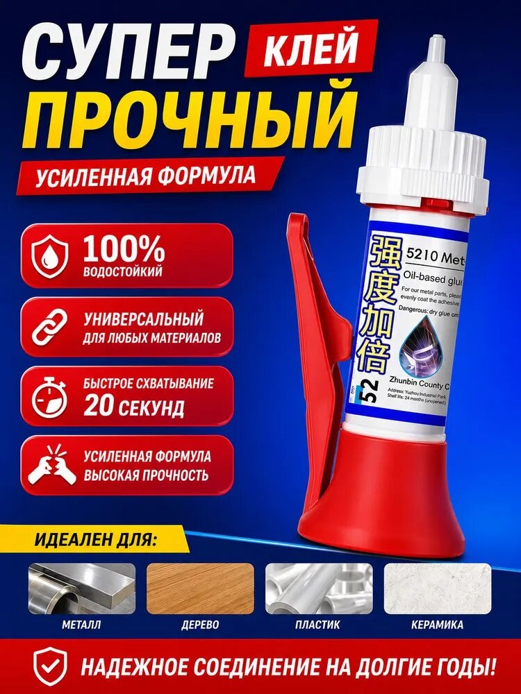 Паяльная паста, паяльная паста для smd, супер клей,