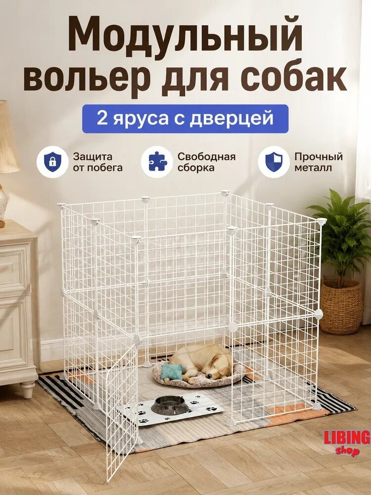 Загон для собак и кошек белый 2 секции 2 ряда с дверью, металлический складной, высота 37 см