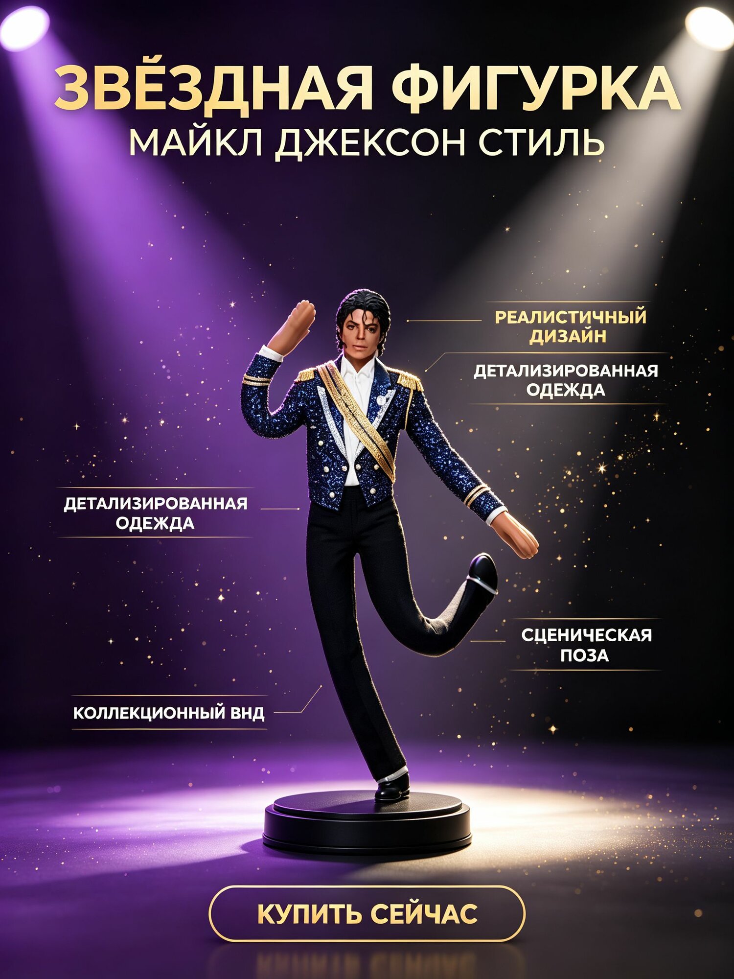 Гибкая фигурка Майкла Джексона с проволочным каркасом, забавный декор для стола