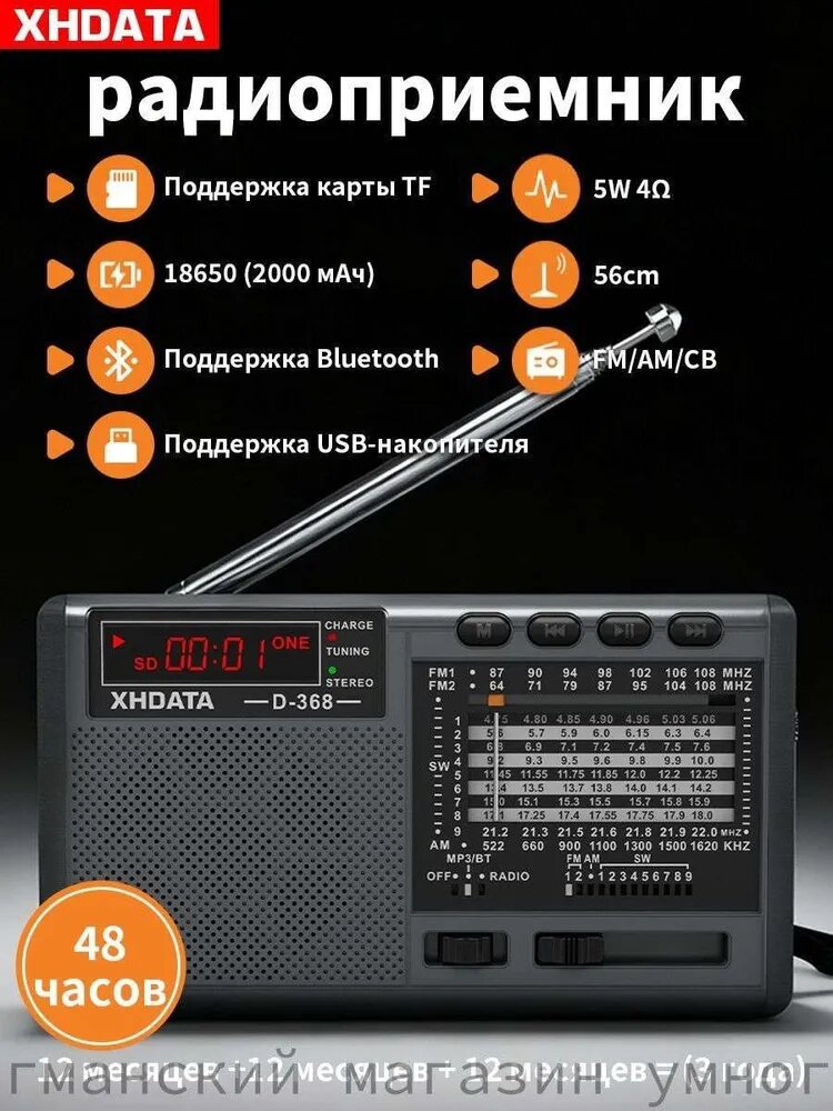 Магнитола D-368 Black, 5 Вт, оливковый, черный матовый