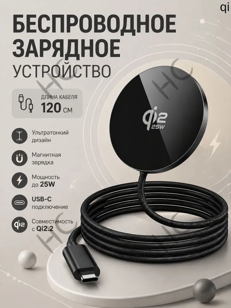 Магнитное беспроводное зарядное устройство HOCO CW63 Pro Fast (Qi2.2, 25W)HC