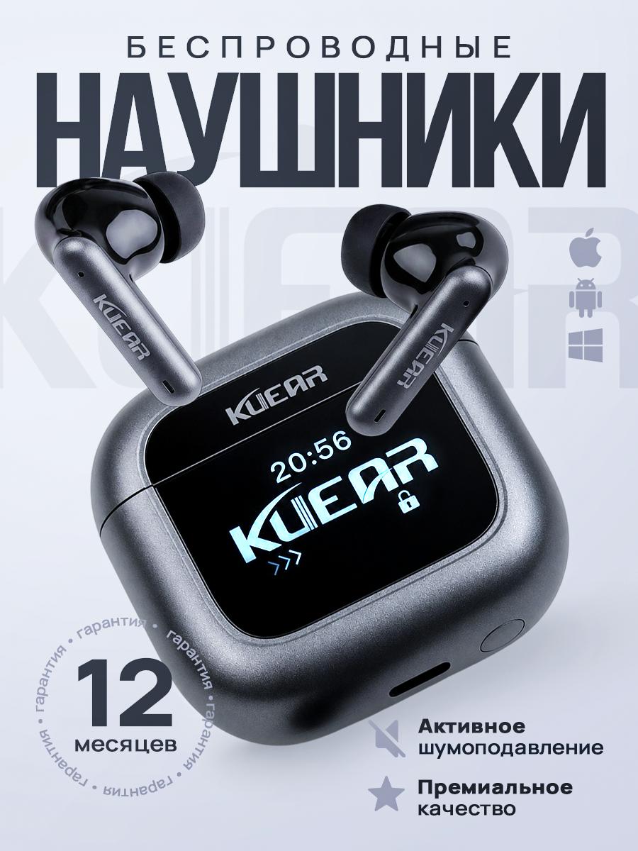 Наушники беспроводные с шумоподавлением и сенсорным кейсом Kuear Pro 7