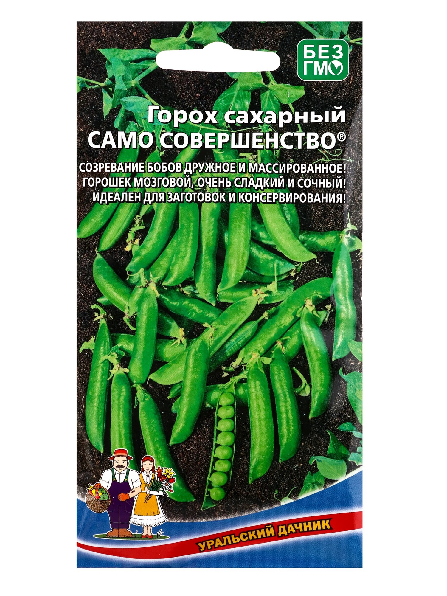 Сахарный горох «Само совершенство», семена, 5 г