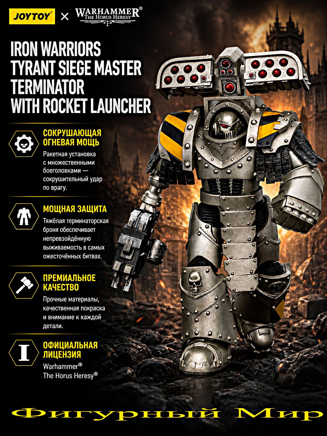 Подвижная фигурка JOYTOY Warhammer The Horus Heresy 1/18 Iron Warriors Centurion with Heavy Power Maul and Combi-melta Подарочная модель