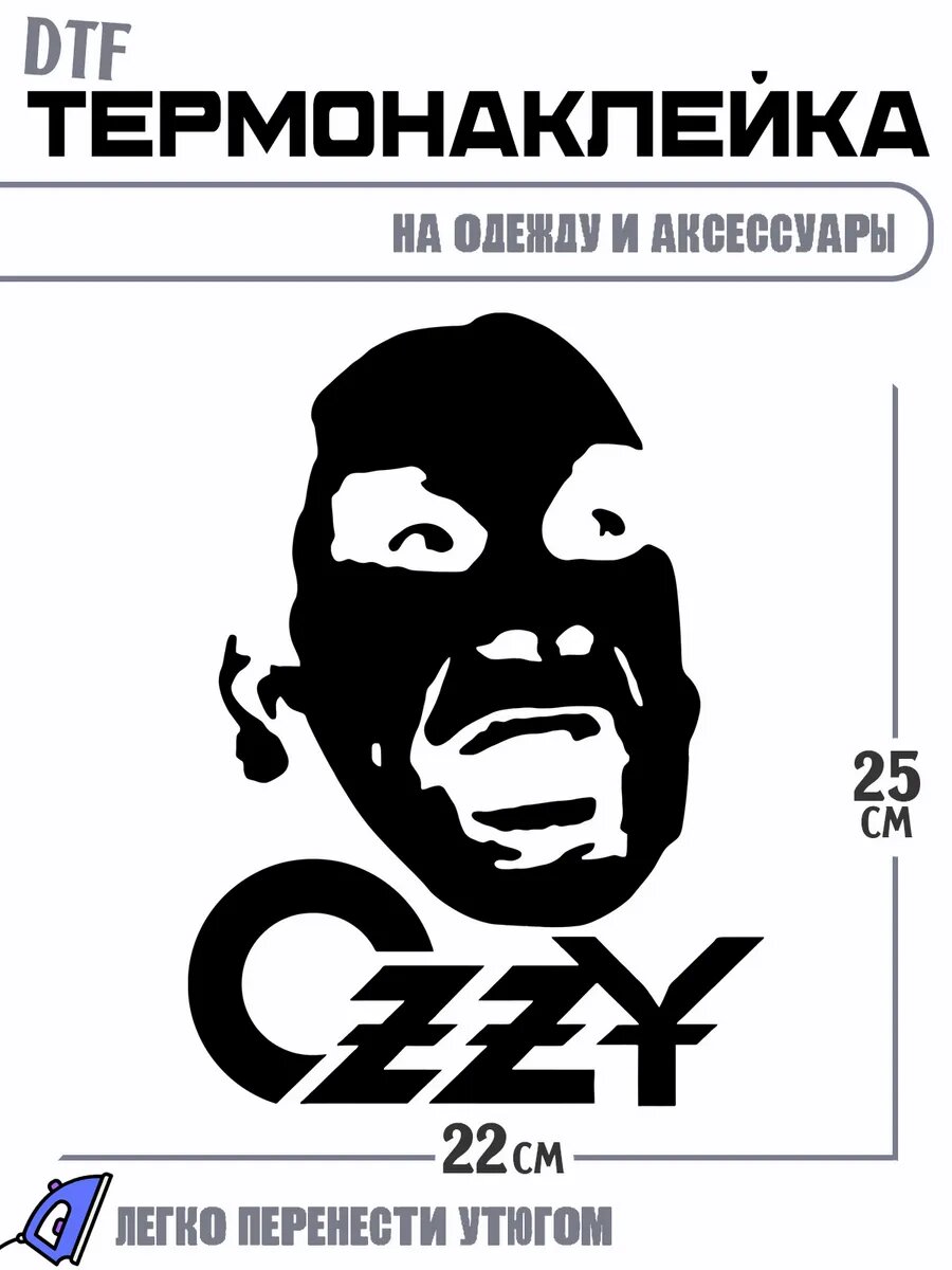 Термонаклейка оззи осборн ozzy osbourne