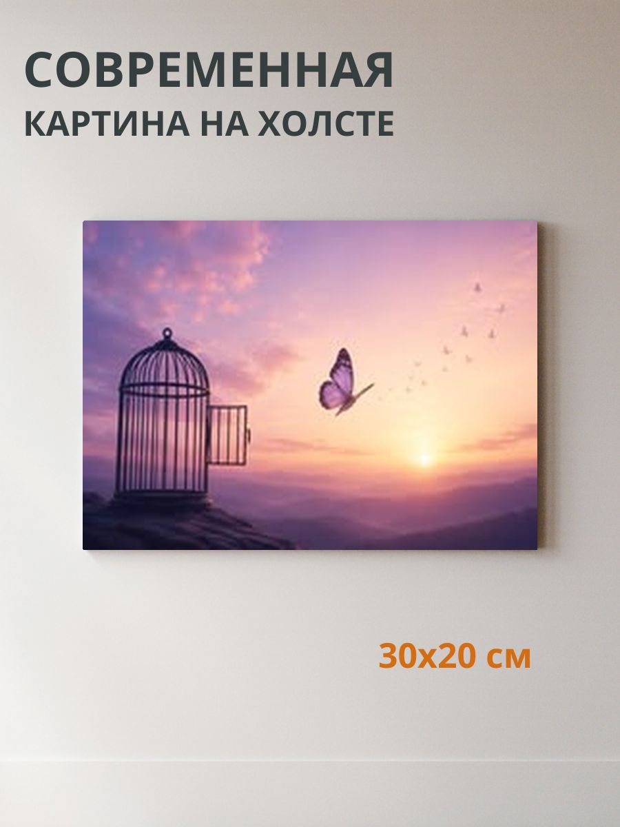 Картина на холсте Птичья клетка и бабочка 30x20 см