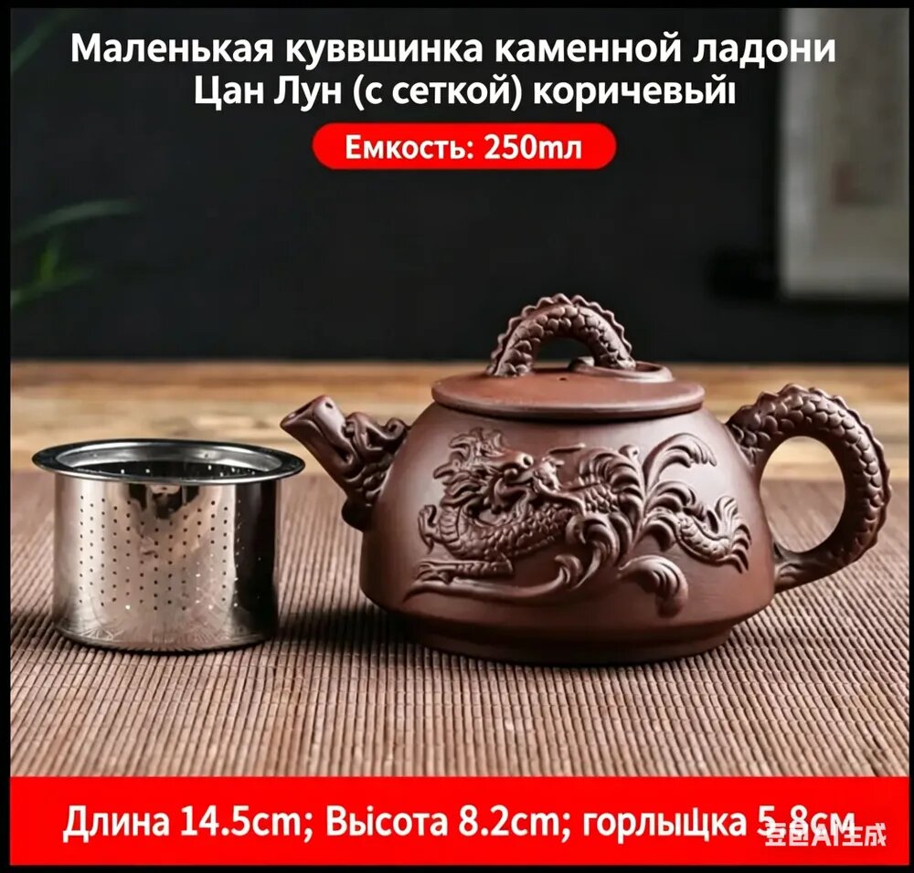 Сифон для варки чая, кофе 250 мл глина