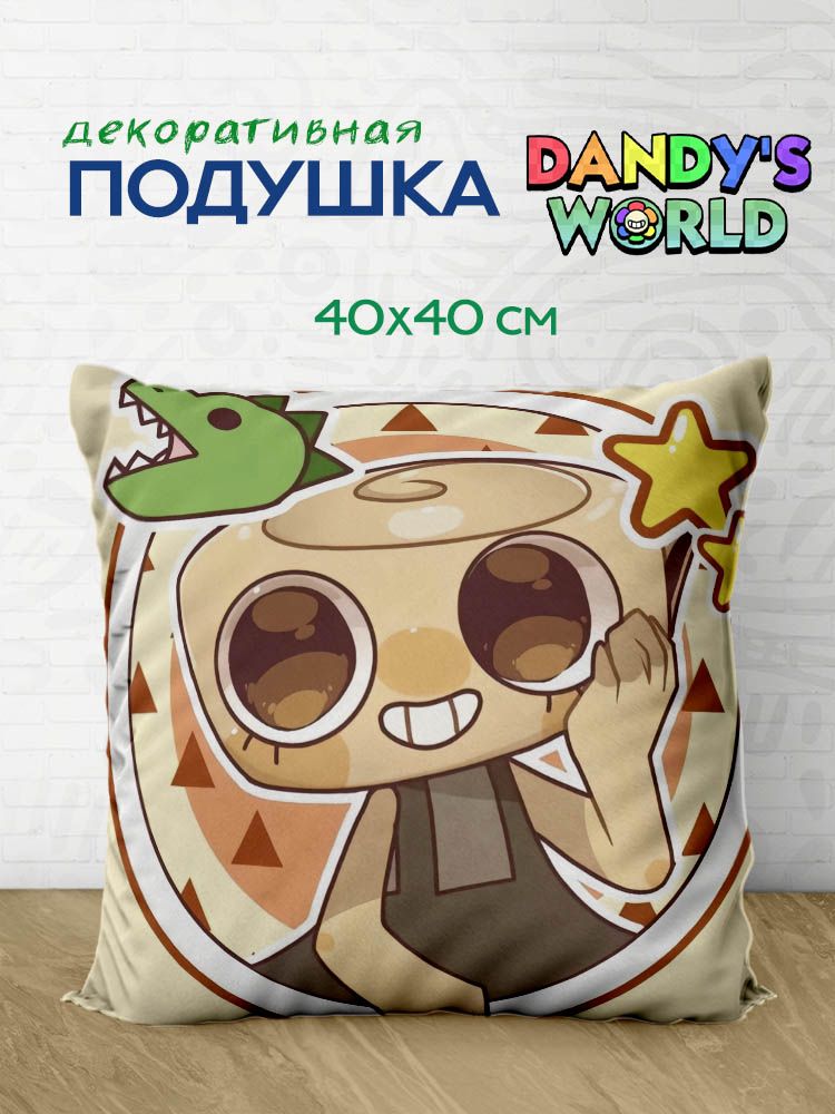Подушка декоративная Мир Денди (Dandy's World) Шелли