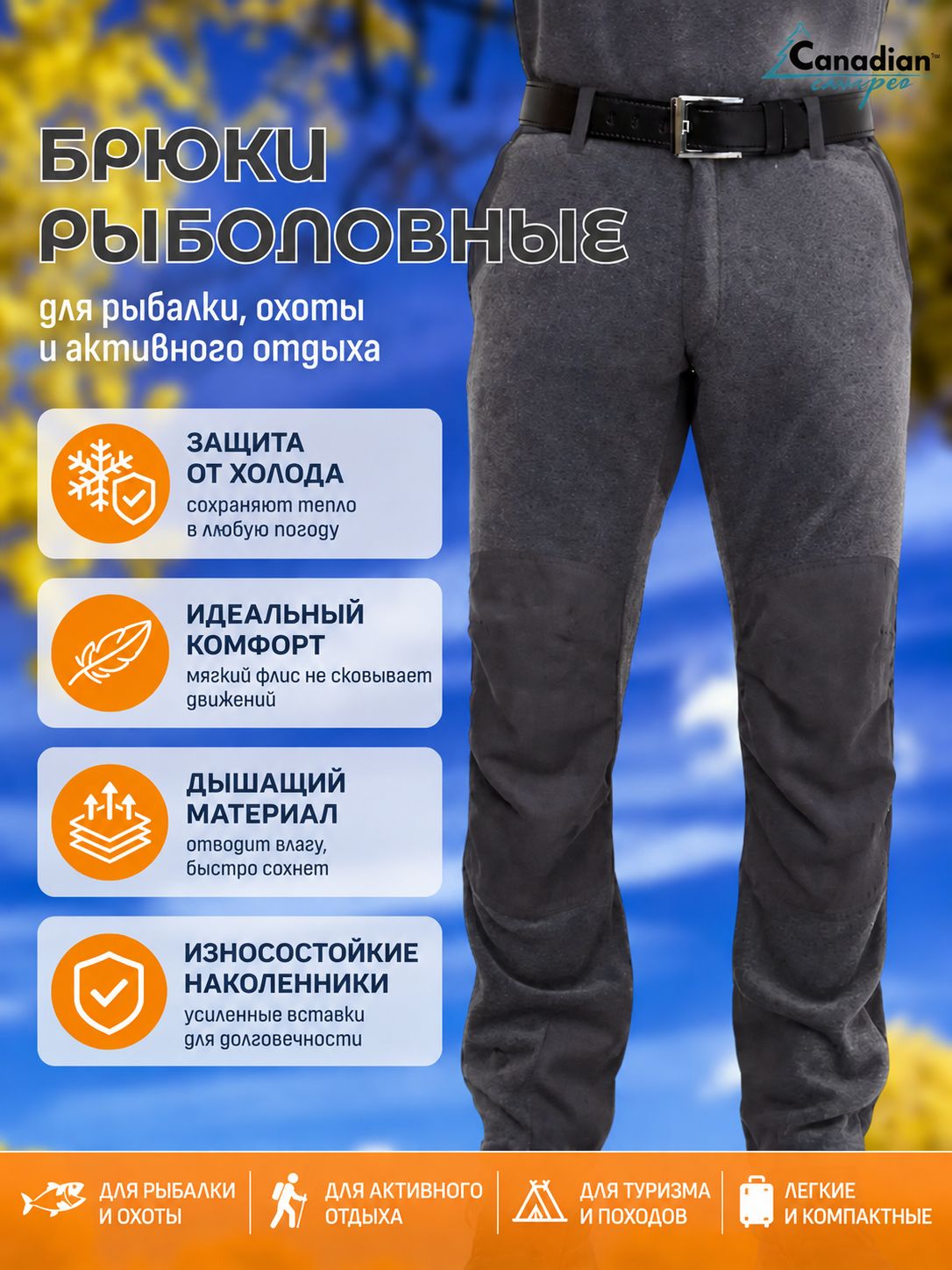 Брюки флисовые Canadian Camper Fasto, gray, XXL