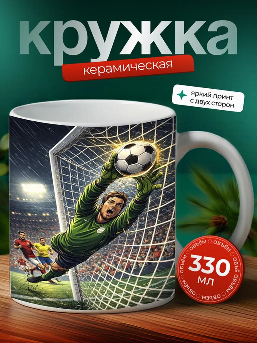 Кружка Серро Портеньо футбольная команда 2,