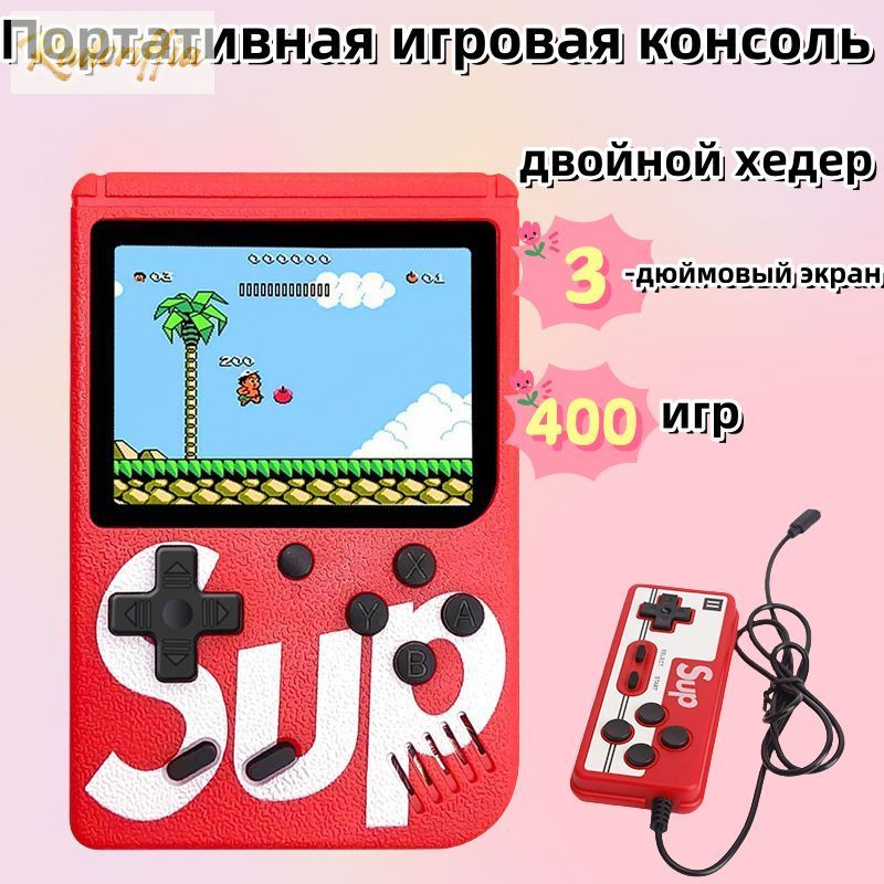 Тетрис игра электронная цветной / Поддержка подключения к телевизору / 400 видов игр