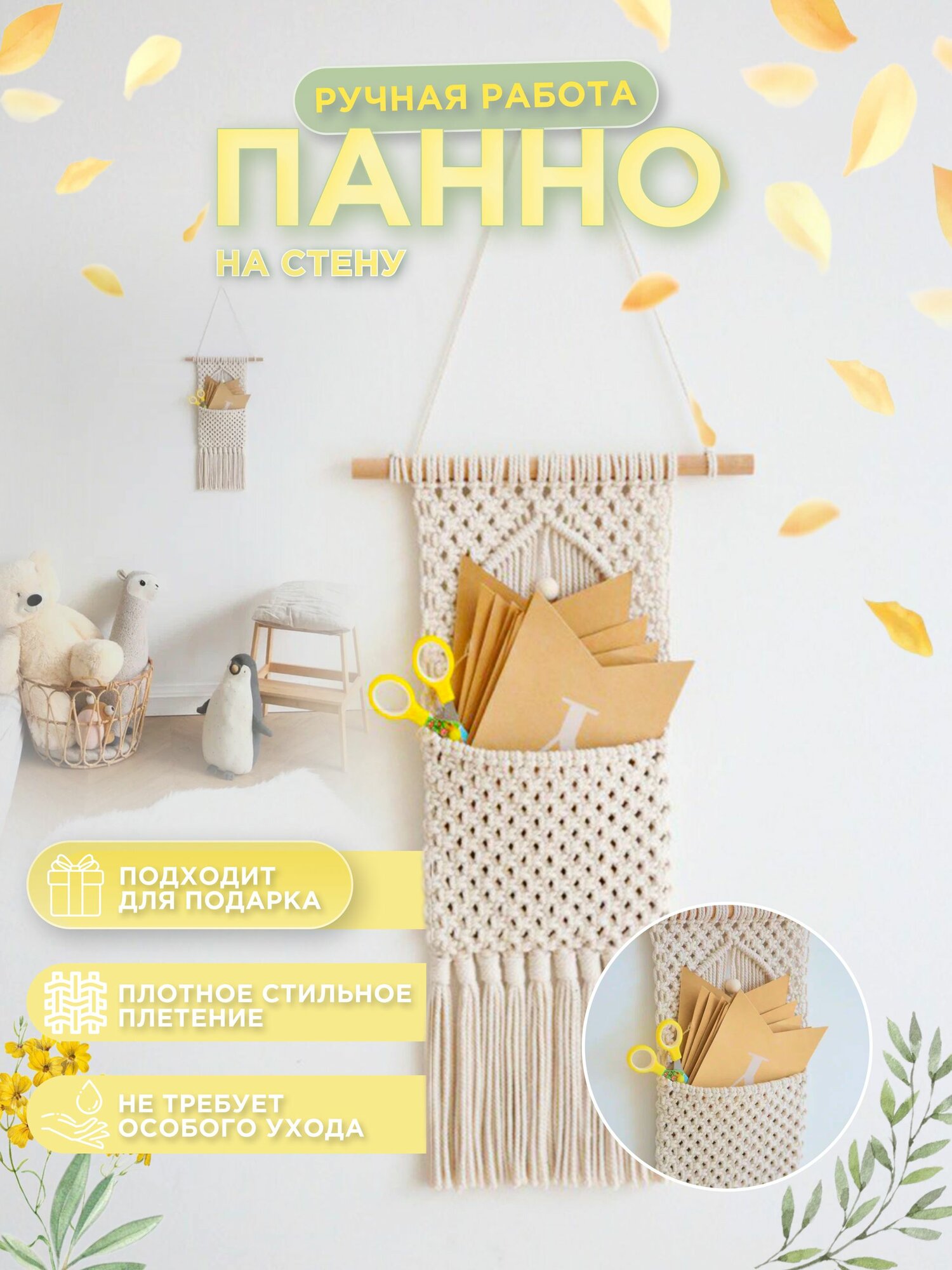 Макраме органайзер плетеный на стену