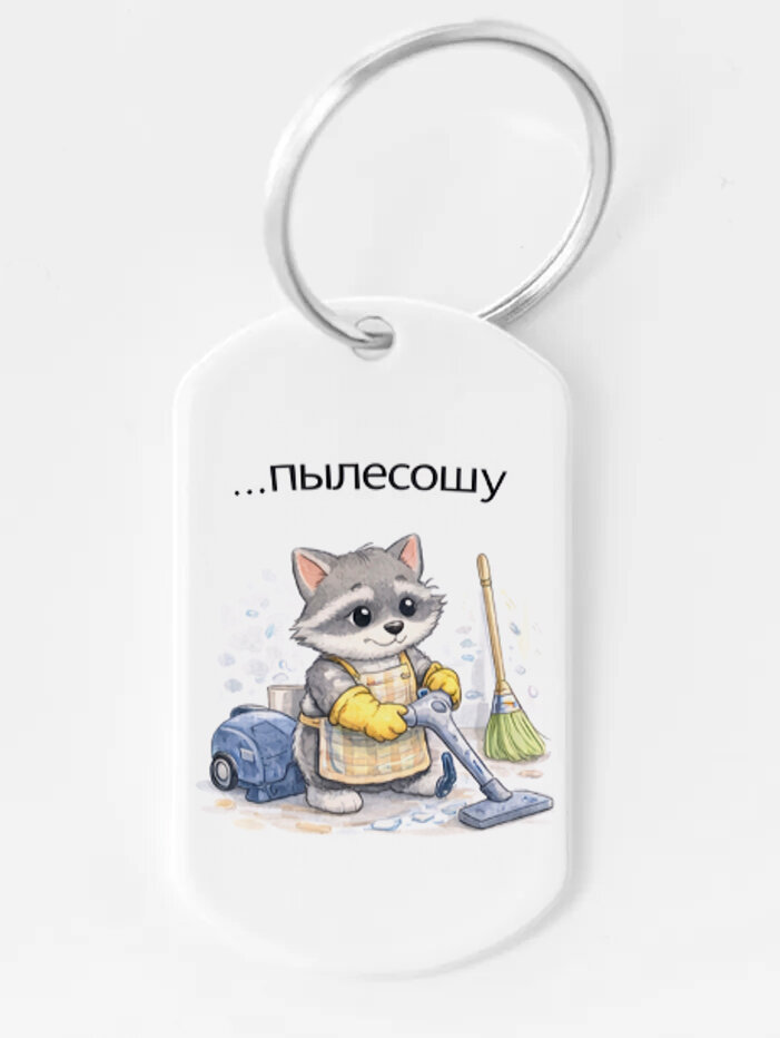 Брелок ZHENYA CLOUD