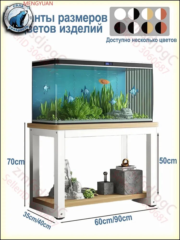 Тумба MENGYUAN для аквариума, 60х35х70 см, выдерживает до 300 кг, сталь, бежевый — фото 1