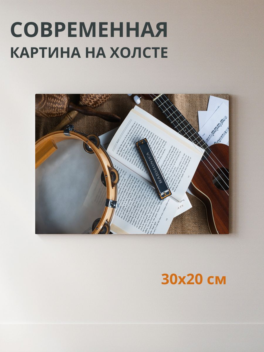 Картина на холсте Книга 30x20 см