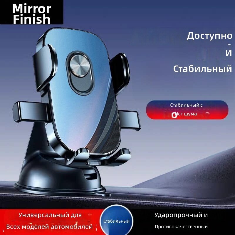 Автомобильный держатель для телефона на приборную панель с присоской (G5W)
