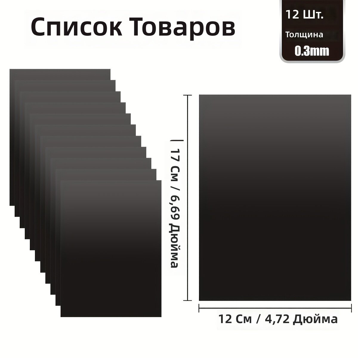 Гибкие магнитные листы без клея 5x7 дюймов, толщина 0,3 мм, 12 шт. для хранения металлических форм для вырубки, рукоделия и скрапбукинга