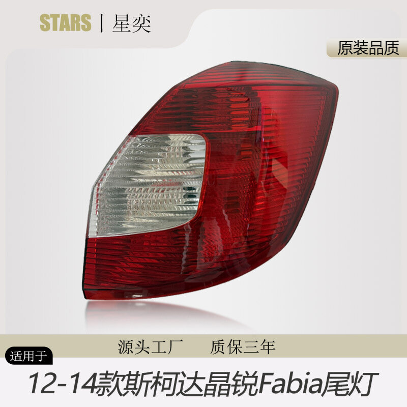 OEM Skoda Fabia 2012-2014 Задний фонарь Сборка Левая сторона (Сторона водителя) Запчасть