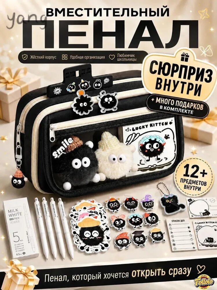 Пенал с наполнением школьный