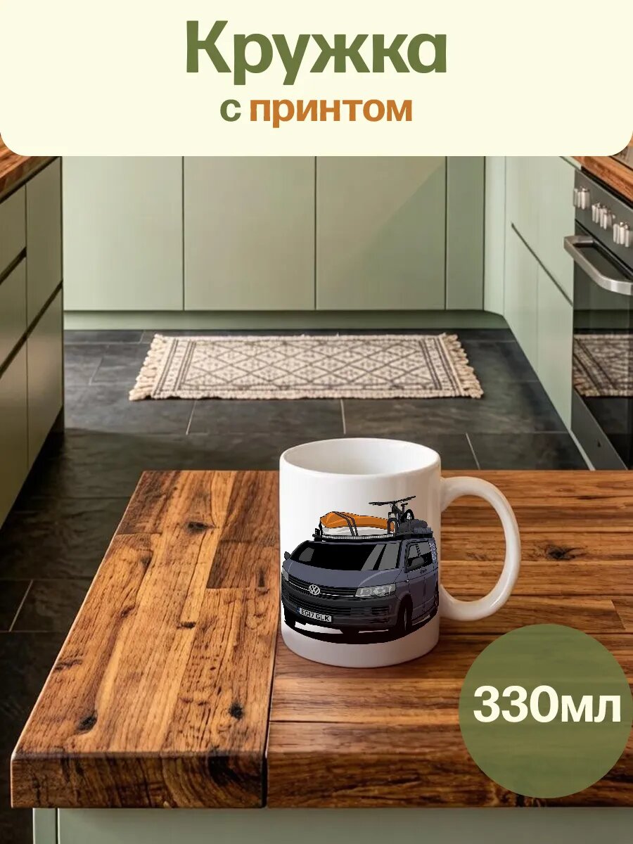 Кружка Белая Фольксваген Фургон Автомобиль