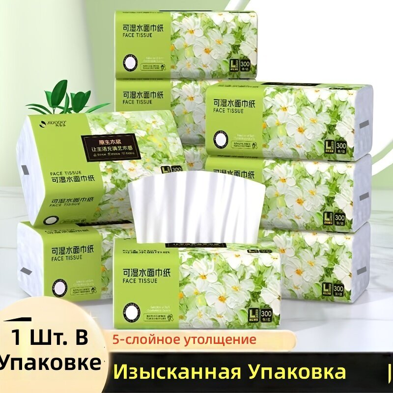 Бумажные салфетки 300 листов, 5 слоёв, с тиснением, из натуральной целлюлозы, высокая впитываемость и прочность, для кухни, ванной, дома, путешествий, офиса и общежития