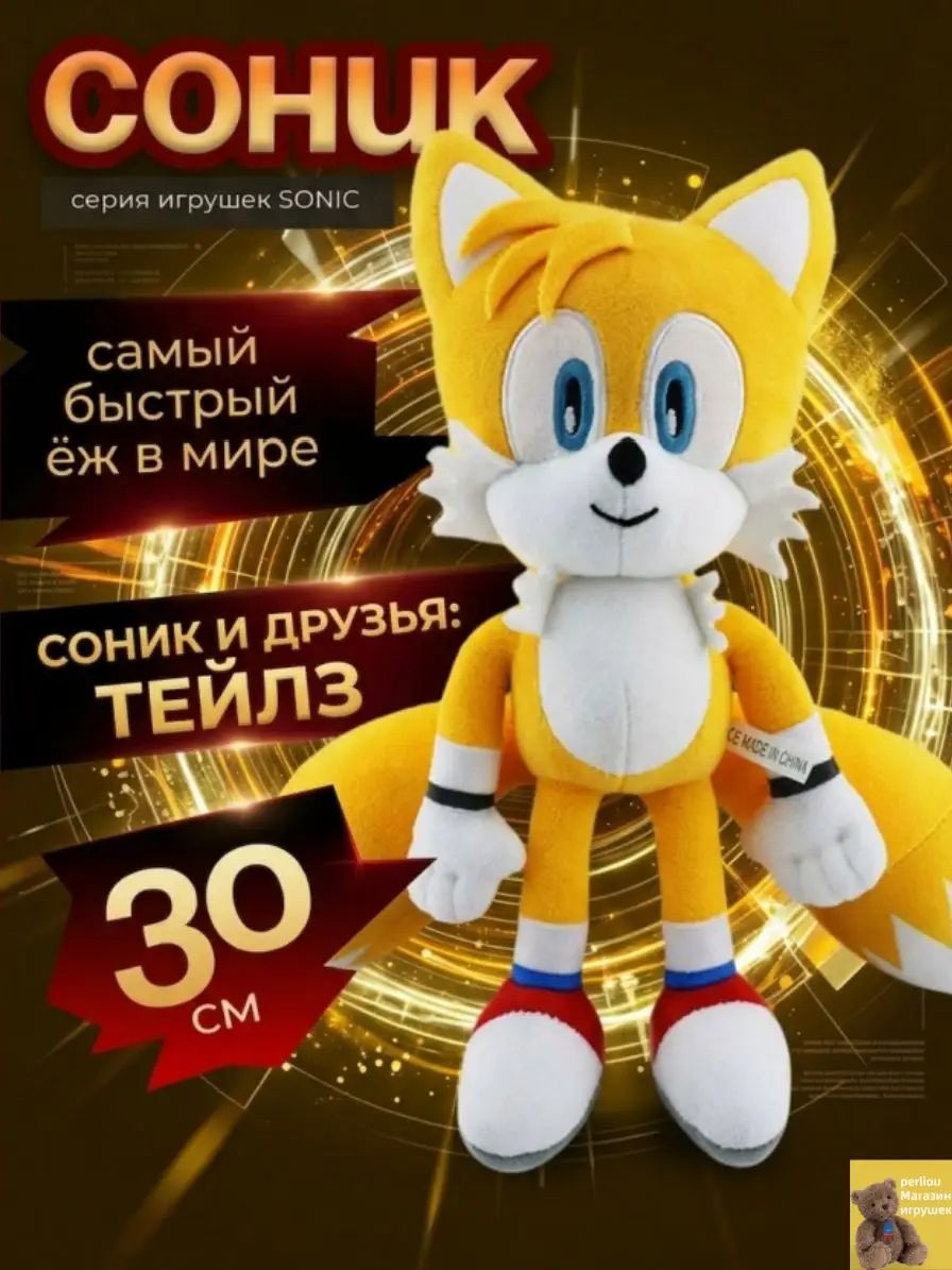 Симпатичные плюшевые игрушки Sonic в подарок для девочек, Подарок на 1 июня