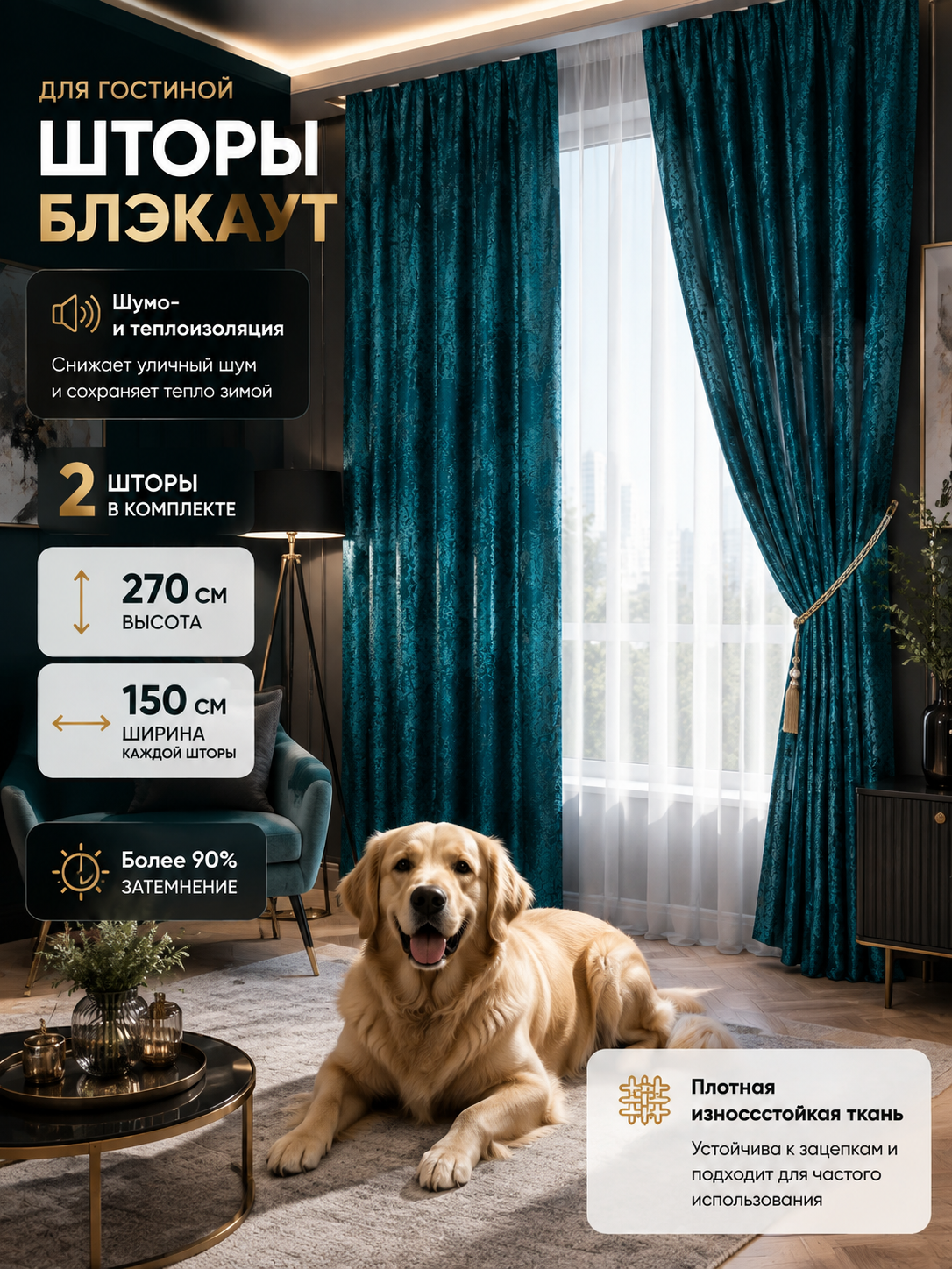 Шторы блэкаут мрамор бирюзовые 300x240 см комплект 2 полотна плотные портьеры для спальни и гостиной