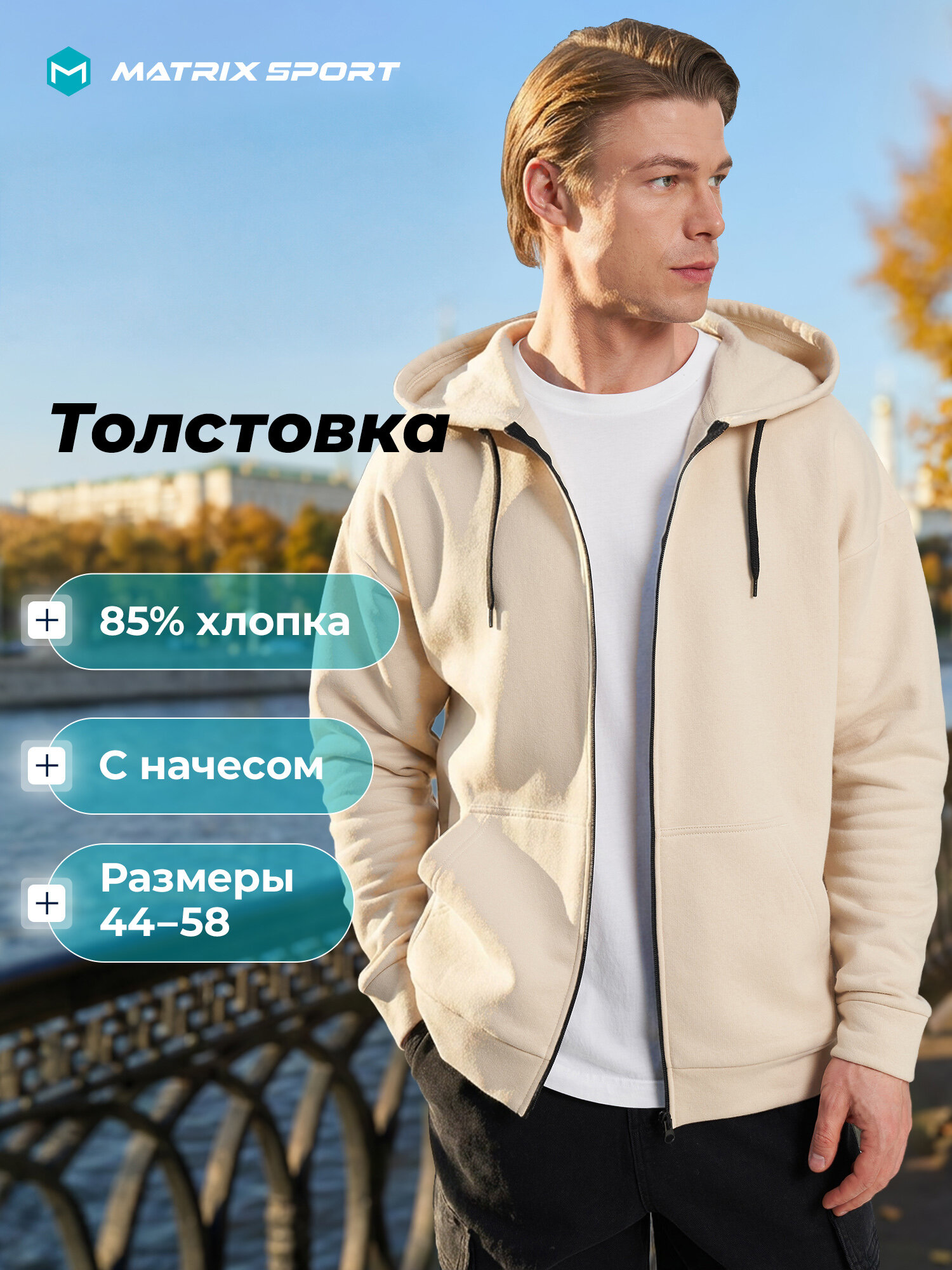 Толстовка