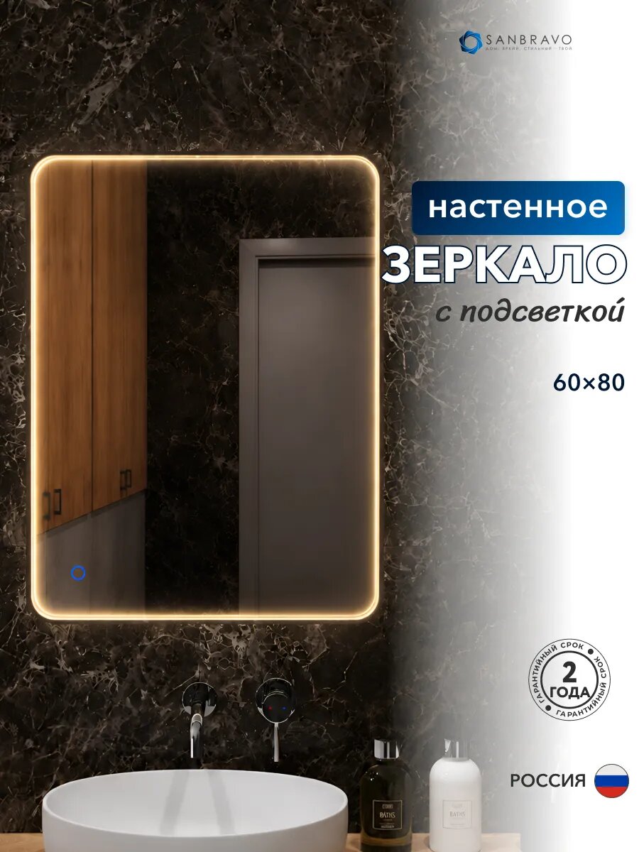 Зеркало настенное с подсветкой в ванную Sanbravo Furia Black 600х800 LED сенсор