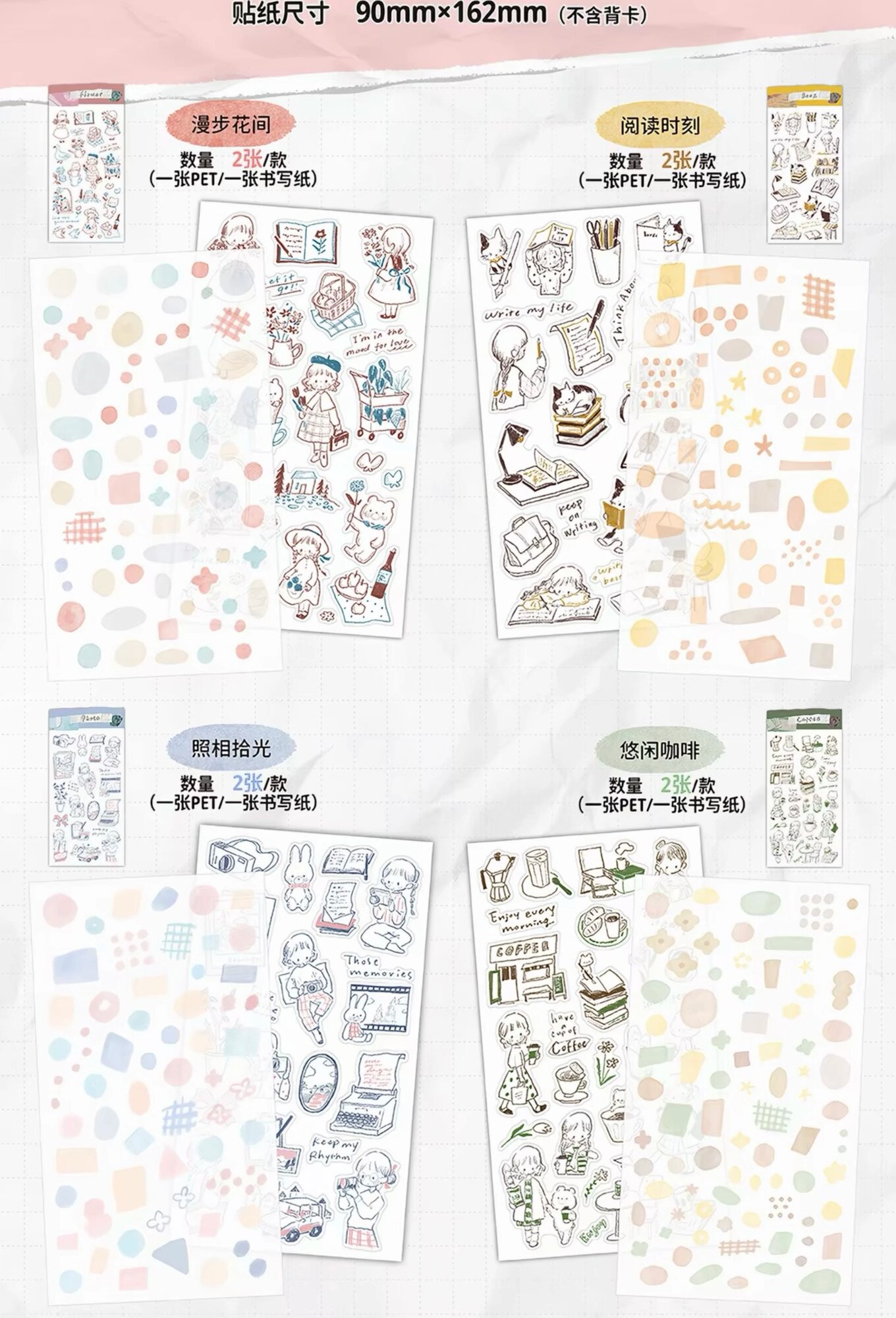 Набор декоративных стикеров Zzoton Studio Vintage Girl's Daily Life - наклейки из 90x162mmx8Pcs