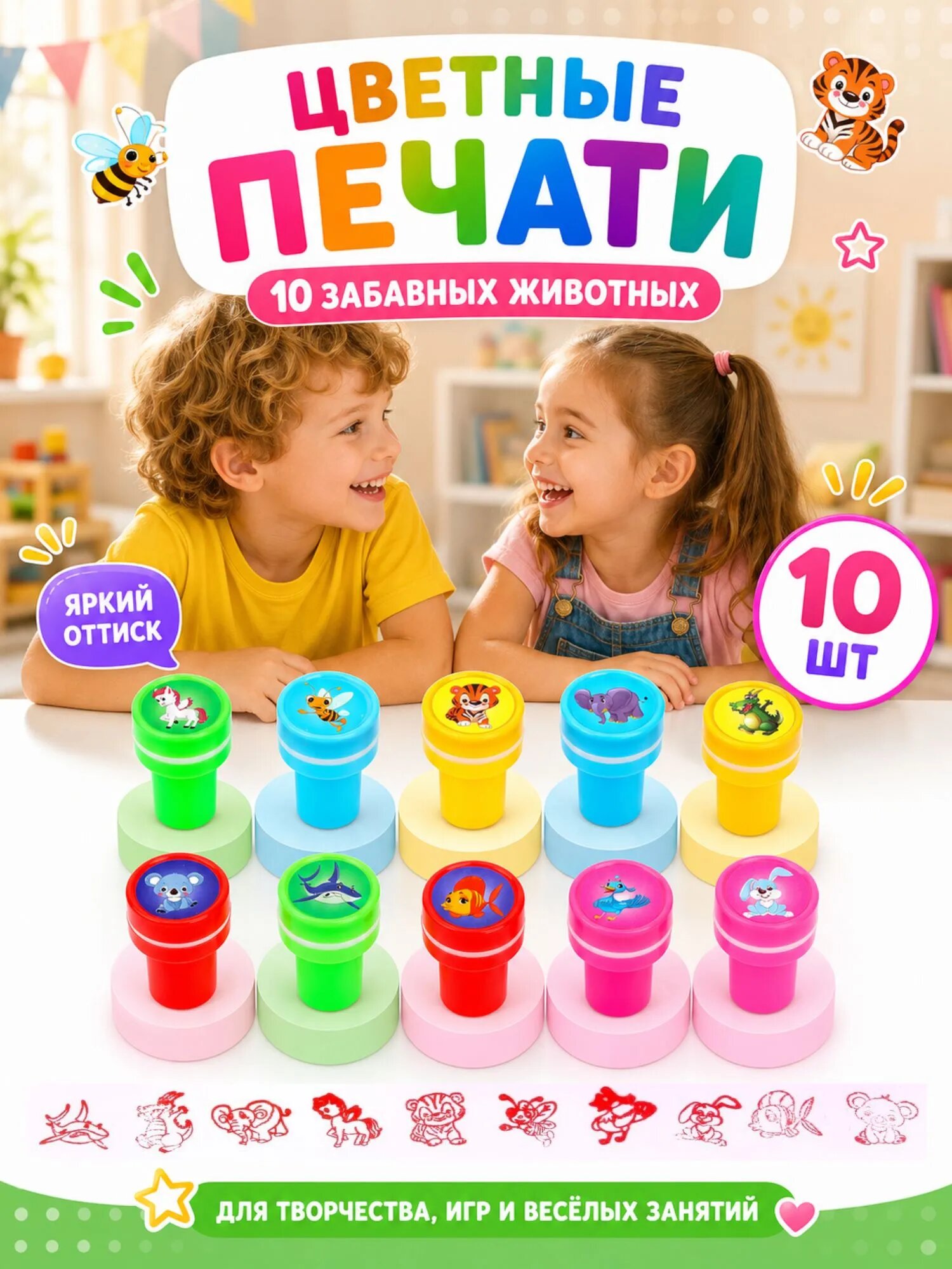 Печать цветная ЛАС играс "Друзья", набор 10 шт, микс, 1 упаковка