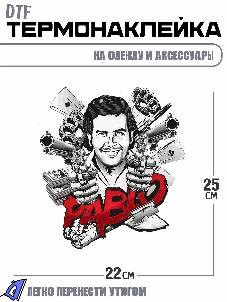Термонаклейка пабло эскобар pablo