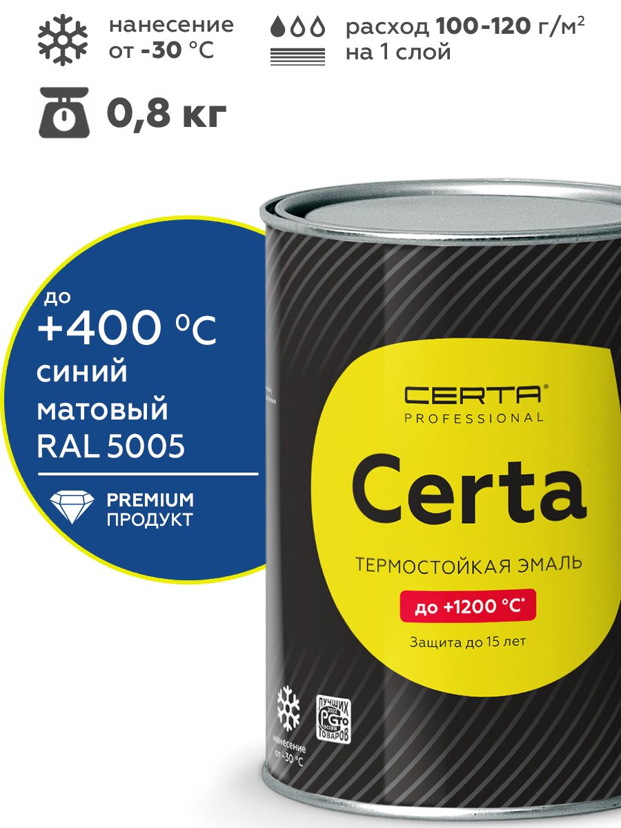 Краска CERTA термостойкая до 400 градусов, антикоррозионная, для печей, мангалов, радиаторов, матовое покрытие, синяя RAL 5005, 0.8кг
