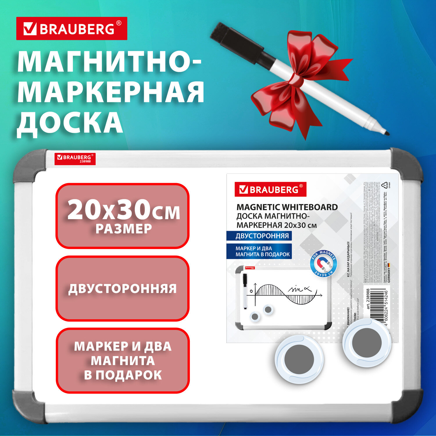Упаковка 5 шт. Доска магнитно-маркерная двусторонняя 20x30 см, с маркером и 2 магнитами, BRAUBERG, 238988