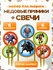 Украшения для торта. Марвел