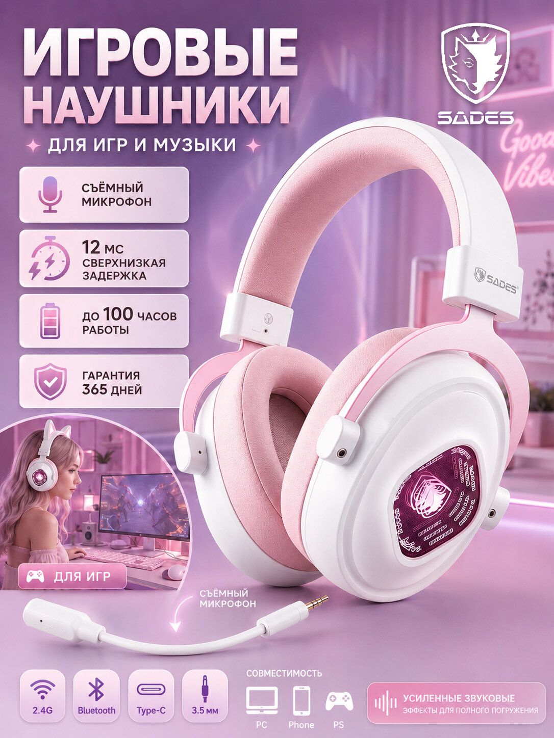 Наушники игровые беспроводные SADES 811Pro розовый 2.4G+Bluetooth с микрофоном, Отличный подарок для подруги!