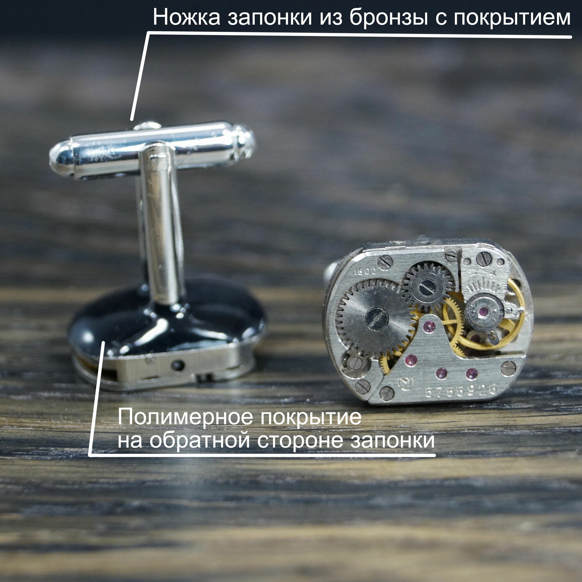 Запонки из часовых механизмов СССР Chrono 4 для рубашки