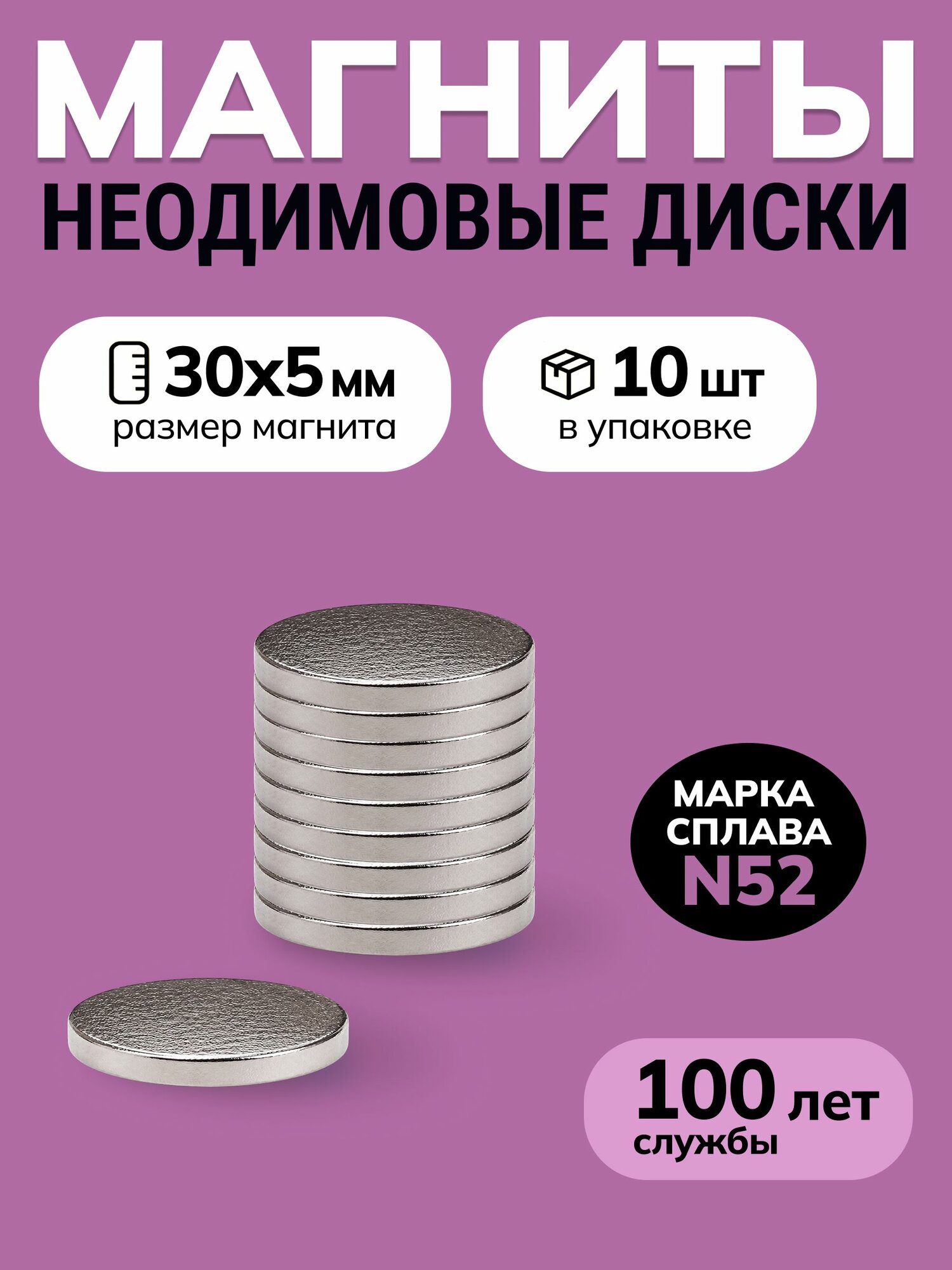Канцелярские магниты 30х5 мм, 10 шт (магниты для досок)