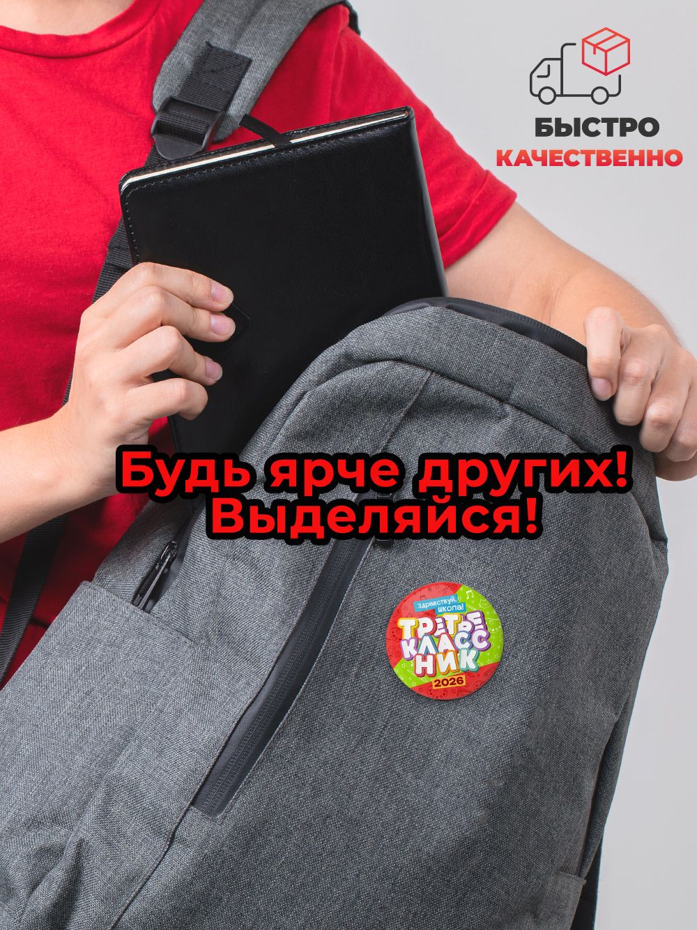 Значок, белый — фото 1