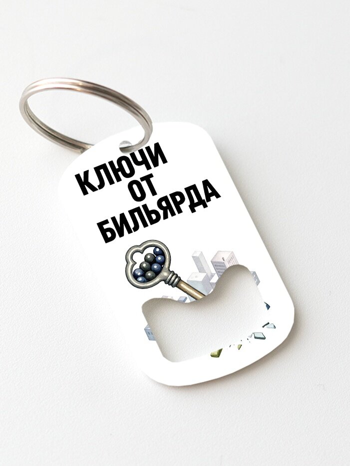 Брелок ZHENYA CLOUD