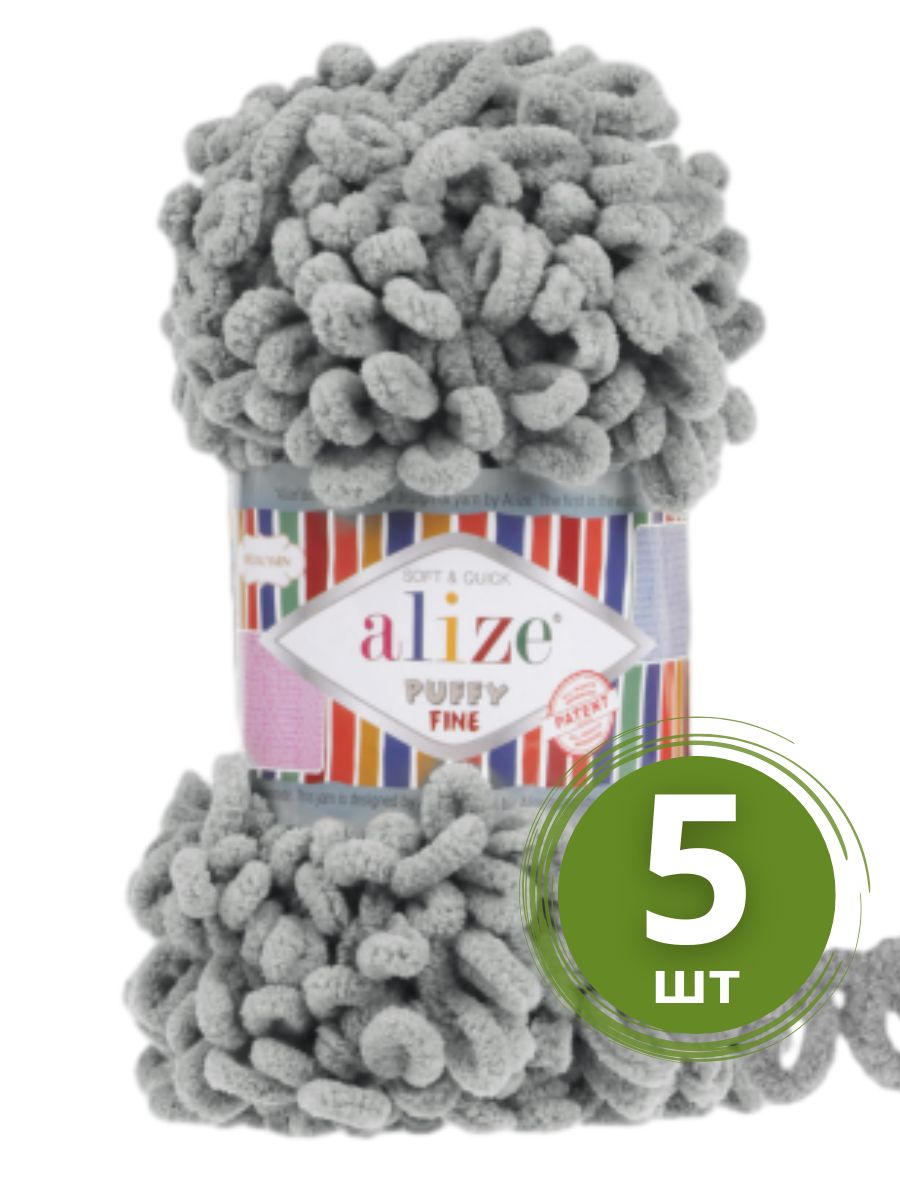 Пряжа Alize Puffy Fine (Пуффи Файн) - 5 мотков Цвет: 302 серый, маленькие петельки (2см), для вязания руками без спиц 100г 14м