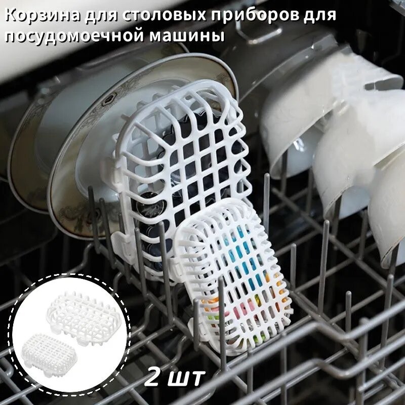 Корзина для хранения длина 25 см, ширина 8 см, высота 25 см, 2 шт, abs пластик, белый