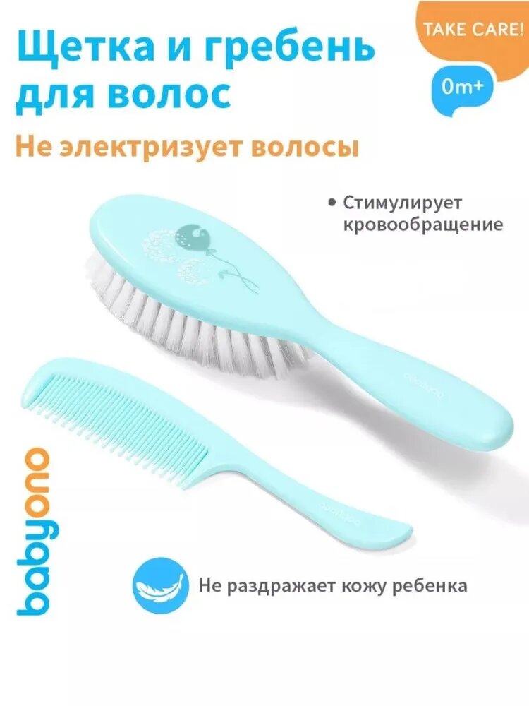 BabyOno Щётка для волос супер мягкая и гребешок, 0+