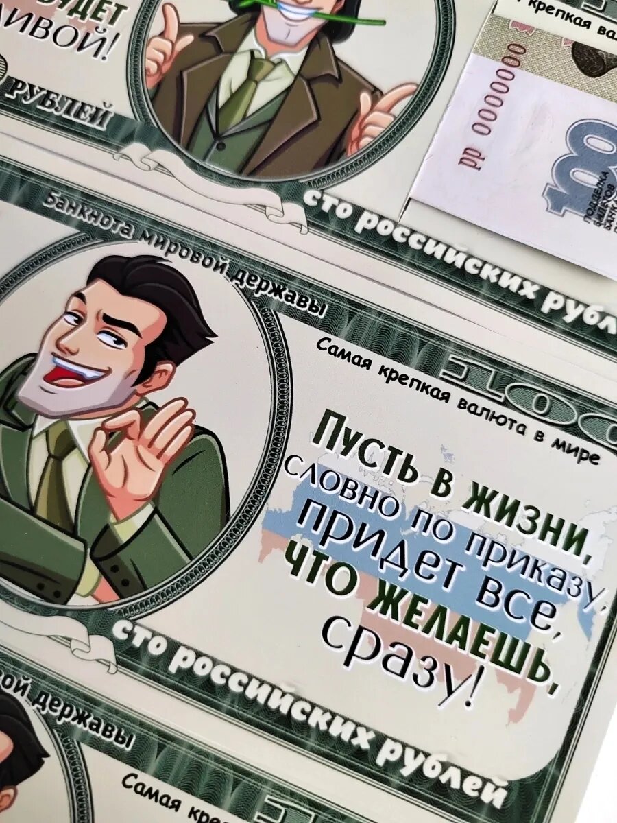 Открытки для денег — фото 1