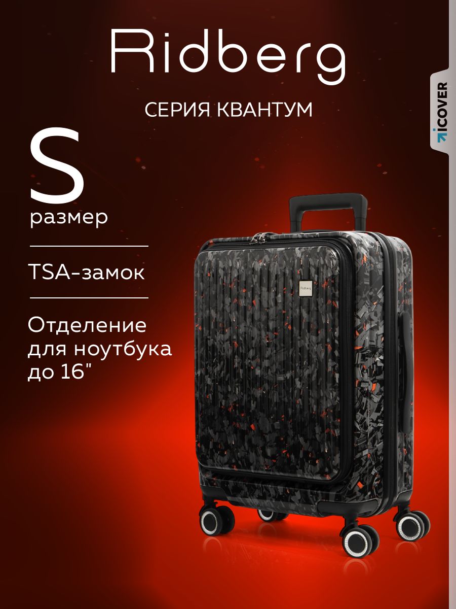 Чемодан