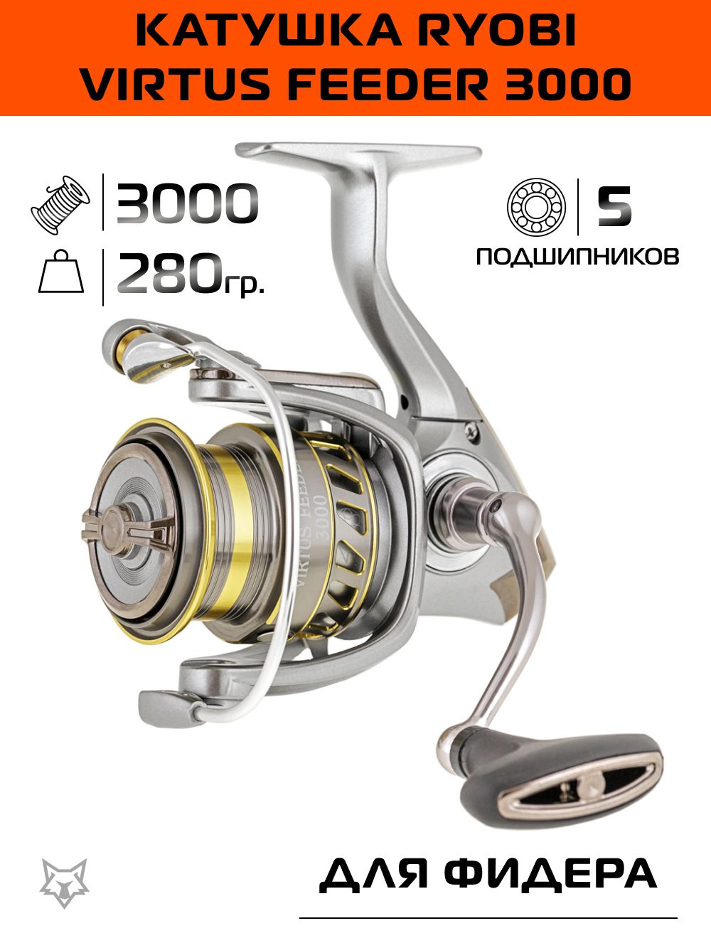 Катушка Ryobi Virtus FEEDER 3000 / вес: 280гр. / 6 / подшипники: 5шт.