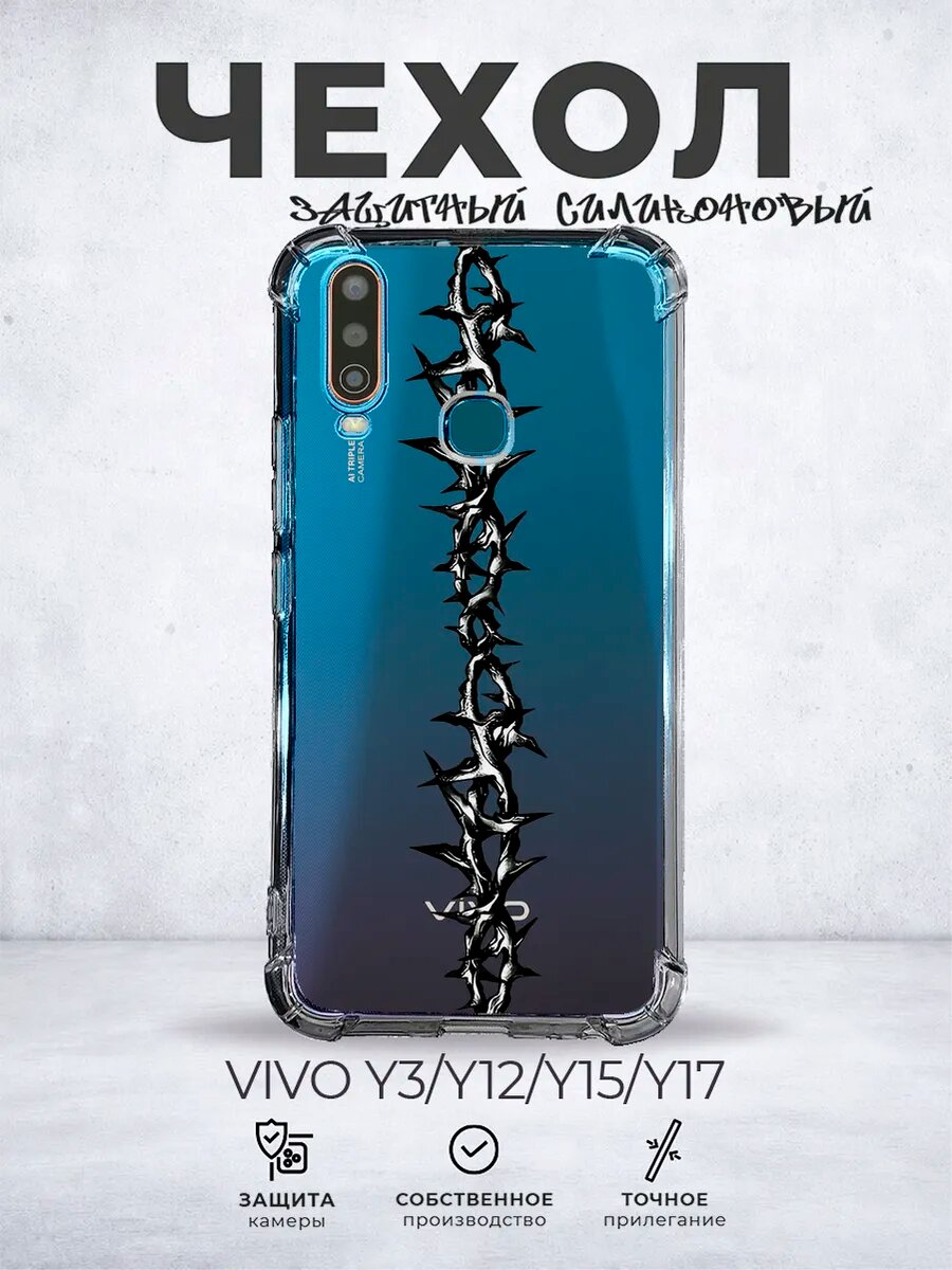 Прозрачный чехол на Vivo Y17 Y2K Шипы